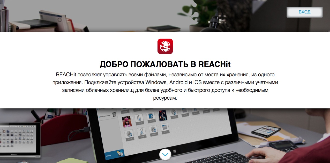 Lenovo объявила о дополнении к набору приложений DOit-REACHit